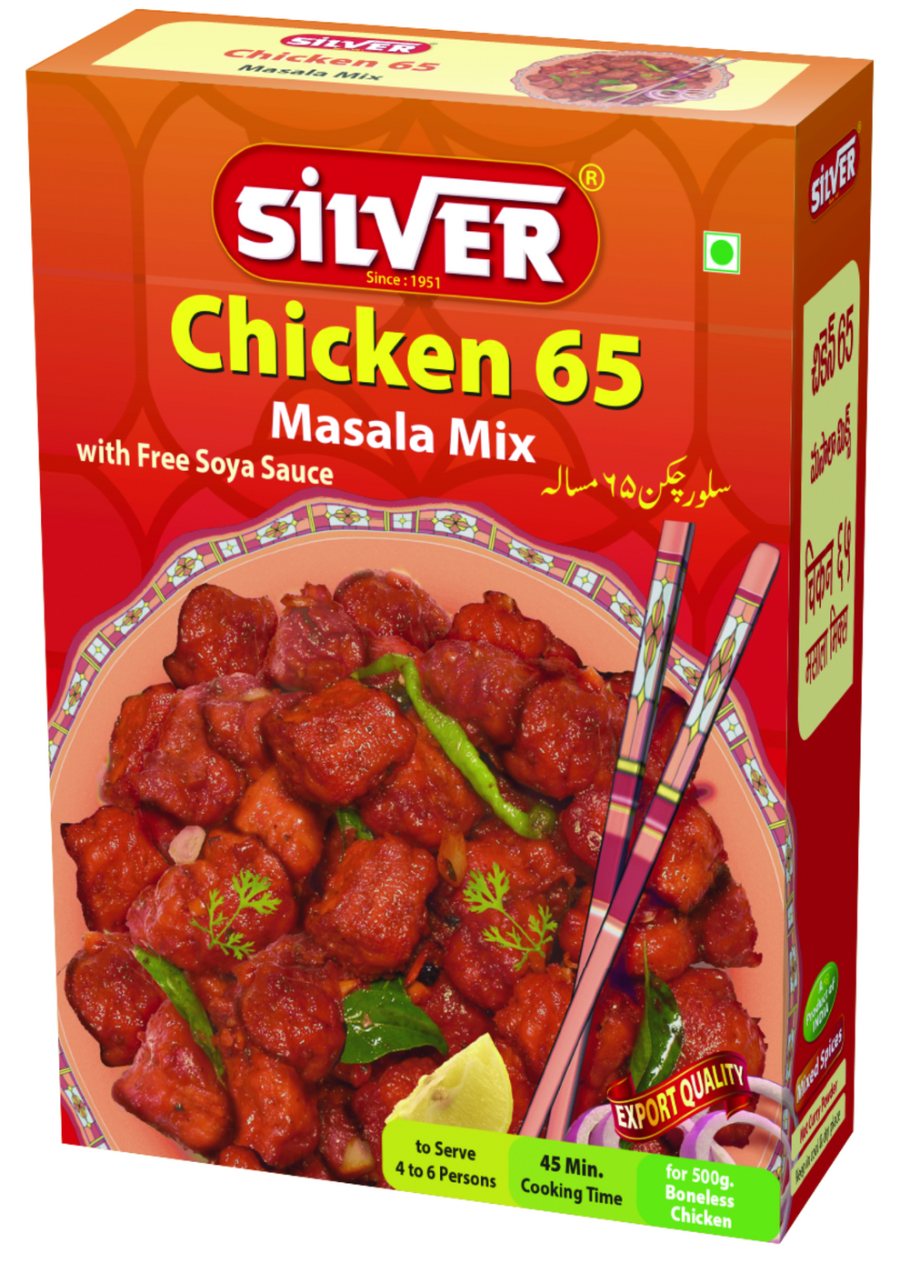 Chicken 65 Masala Mix – Silver Masala